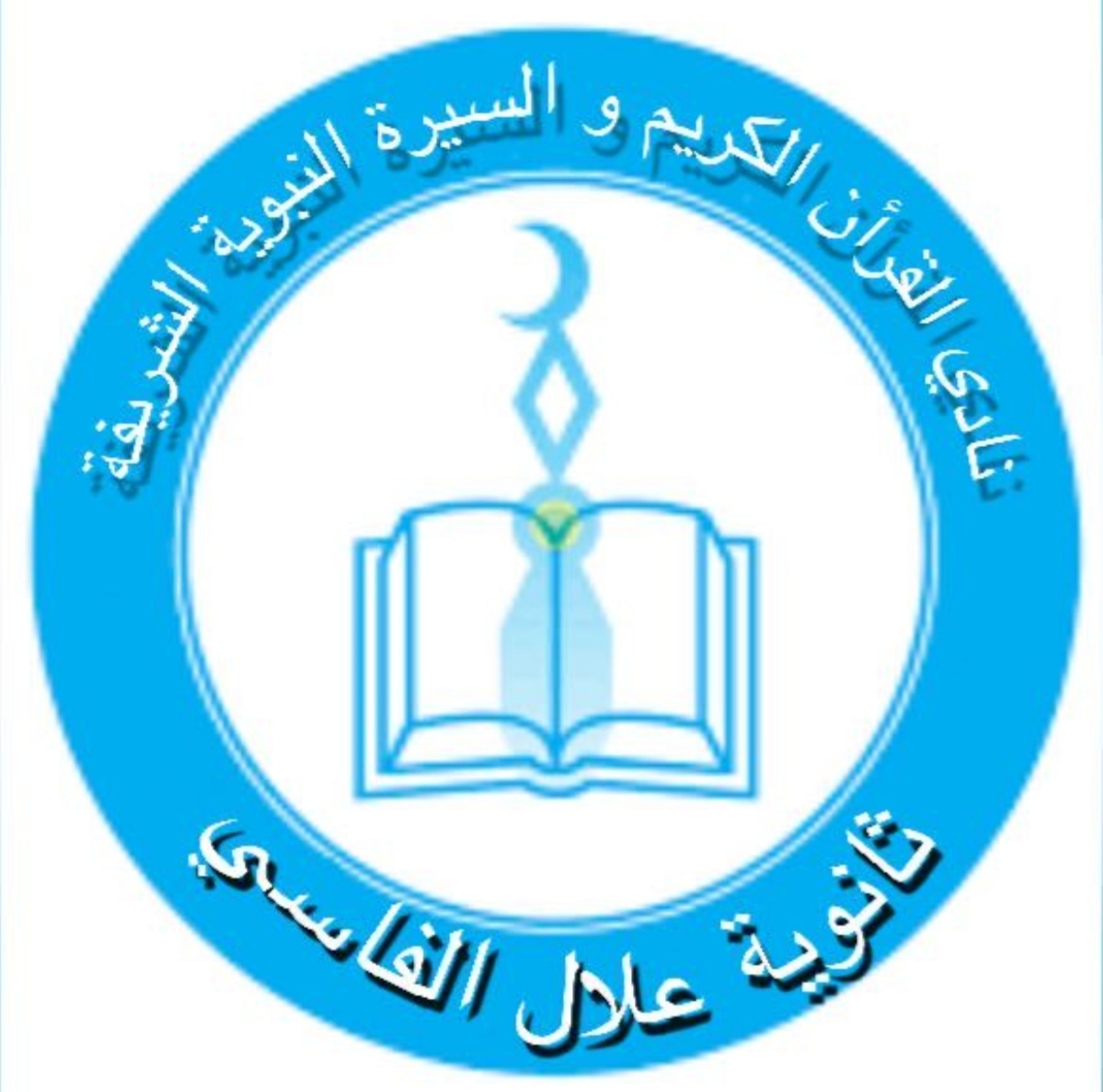 Allal el fassi